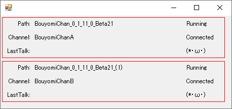 MultiBouyomiSelector側 — MultiBouyomiSelector Manual